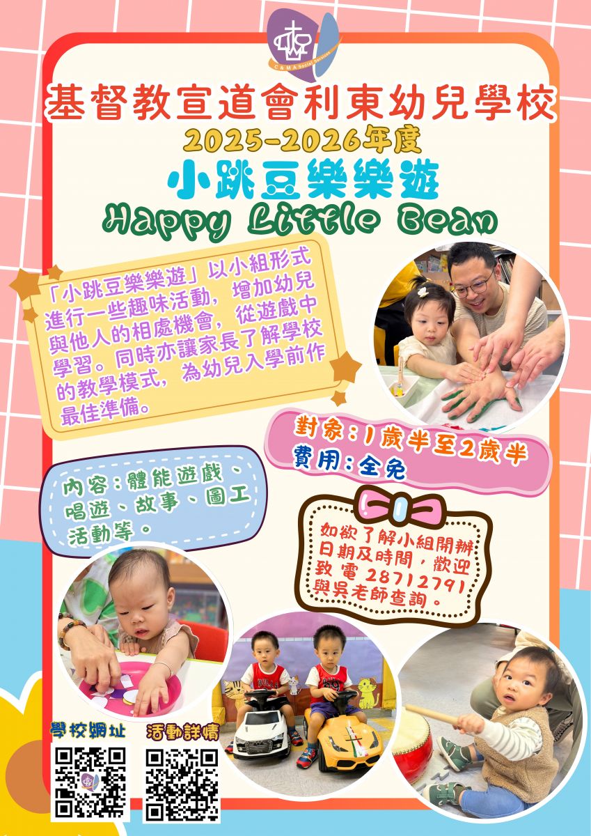 Application - Lei Tung Nursery School - CMASS - CHRISTIAN & MISSIONARY ...